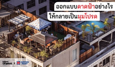 Autodesk Revit โปรแกรมออกแบบยุคใหม่ พร้อมที่โหลดเฟอร์นิเจอร์ Revit ฟรี Bimspaces