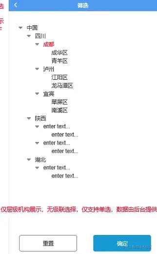 移动端 多级树结构数据的展示和选择（造轮子篇）潜意识告诉我，如果层级很多，按每层级前面空白30px算，375px的屏幕宽 掘金