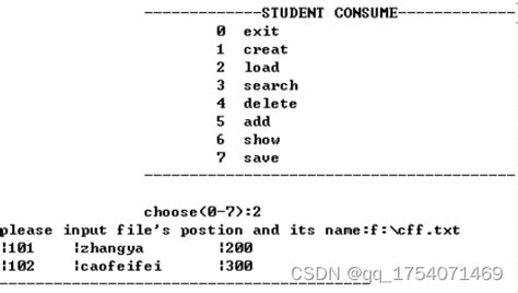 c语言 学生个人消费管理系统 学生个人消费管理系统c语言 csdn博客