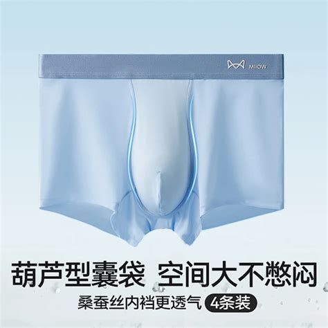 【10a蚕丝抑菌】4条装男士内裤冰丝内裤男顺滑无感平角内裤男 花瓣网