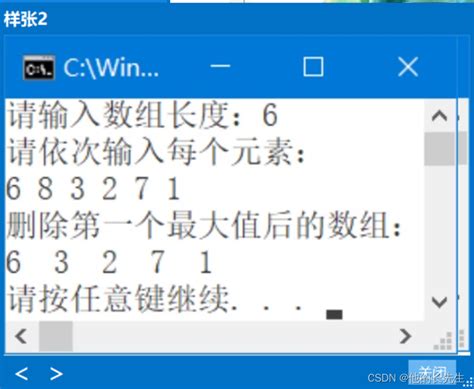 从键盘上输入一个长度为n的数组，调用子函数删除数组中的最大值（如果有多个最大值，删除第一个）从键盘上输入一个长度为n的数组调用子函数删除