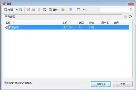 xshell ssh本地连接vmware linux虚拟机新手教程 shell本地连接vm虚拟机linux系统 csdn博客
