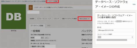 【oracle Cloud】dbインスタンスのパッチにご用心【oracleベース・データベース】 Oracle Cloud のことなら