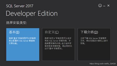 关于sql Server的安装和一些超级简单的使用 航行学园