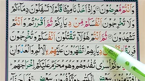 Inilah Surah Al Baqarah Verse 102 See Moslem Ayah