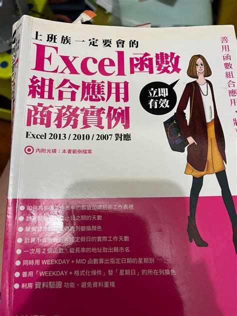 Excel 書 興趣及遊戲 書本 And 文具 教科書 Carousell