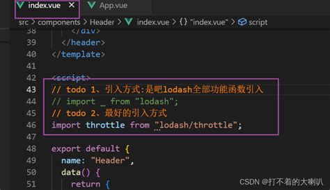 Vue中nav导航栏的排他思想节流思想（lodash库）vue Nav Csdn博客
