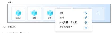 Microsoft Intune 中的 Iosipados 设备功能设置 Microsoft Learn