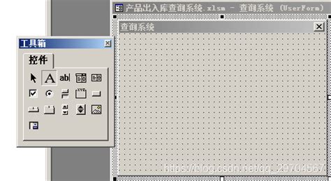 利用宏和vba设计产品出入库查询系统:晒太阳的鱼il的博客 Csdn博客vb制作简单的出入库系统 利用宏和vba设计产品出入库查询系统:晒太阳的鱼il的博客 Csdn博客vb制作简单的出入库系统