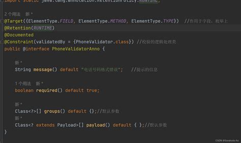 java自定义注解未生效，调试debug显示未进入校验类 csdn博客