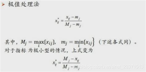利用excel对数据进行标准化处理 excel标准化处理公式 csdn博客