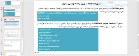 دانلود قالب پاورپوینت زبان برنامه نویسی کوبول Cobol 📚🖥️ تخصصی و حرفه‌ای