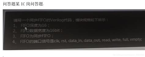 Fpga面试题 Csdn博客