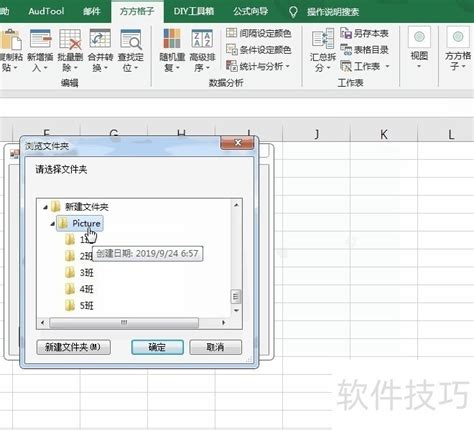 Excel如何遍历提取文件夹目录的操作？ Zol软件下载
