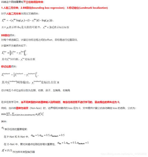 人脸检测 mtcnn算法笔记和代码解读 csdn博客