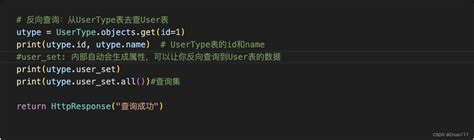 Django模型进阶django反向查询 Csdn博客