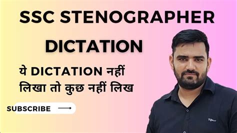 Ssc Stenographer Ssc Stenographer Motivational Story Youtube