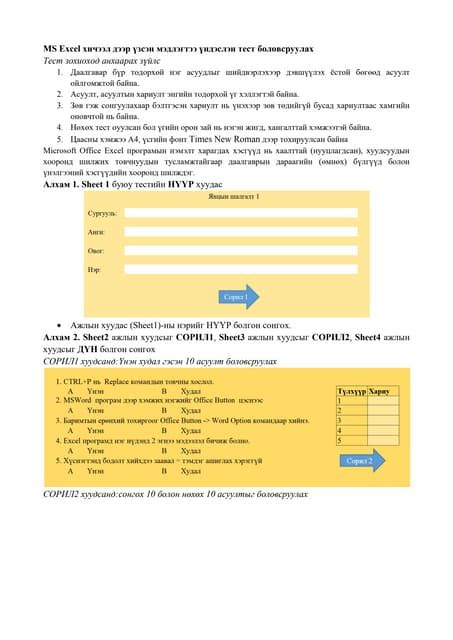 монголын түүх хичээлийн хөтөлбөр Pdf