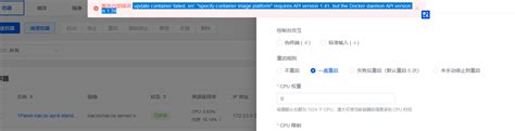 修改nacos网络报错 Panel 社区论坛 FIT CLOUD 飞致云