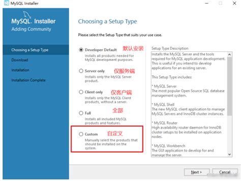 mysql安装配置教程（超详细图文、保姆级） csdn博客
