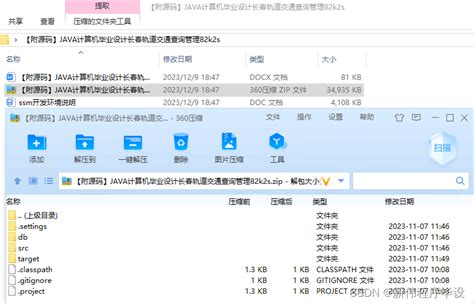 【附源码】java计算机毕业设计长春轨道交通查询管理（springbootmysql开题论文）基于springboot智慧地铁车站管理