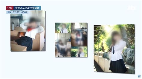 Korean School Teacher Takes Adult Photos On Campus And Sells Them