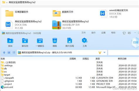 Ssmphpnodepython高校实验室管理系统 Csdn博客