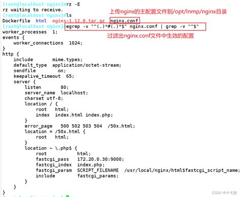 基于 Dockerfile 部署 Lnmp 架构docker I Csdn博客