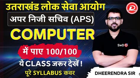 Ukpsc Aps Exam 2024 Additional Private Secretary Computer Practical Class By Dheerendra