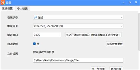 飞鸽传书下载 飞鸽传书最新版下载v81241001 阔思亮