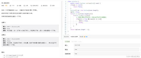 （leetcode 动态规划）跳跃游戏 Csdn博客