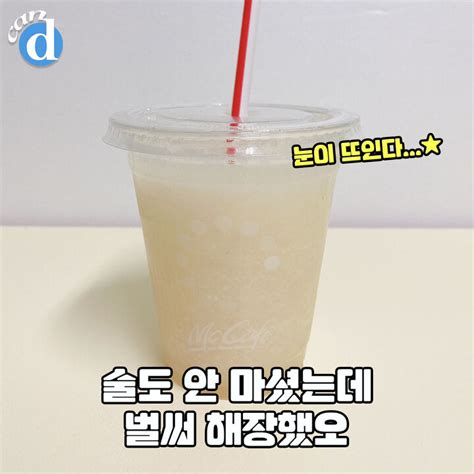 맥도날드에서 팔고있는 2천원짜리 해장음료 정체 디스패치 뉴스는 팩트다