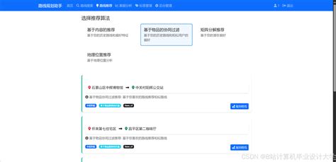 计算机毕业设计python深度学习物流网络优化与货运路线规划系统 机器学习 模型训练 大数据毕业设计源码文档ppt讲解 Csdn博客