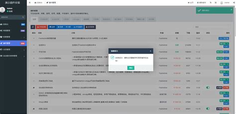 安装fastadmin插件之活动报名插件 Randomobject 博客园