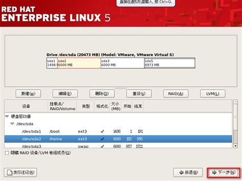 redhat5 5安装教程 csdn博客