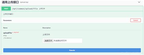 【若依 ruoyi 】swagger 上传接口 若依框架上传文件用了哪个接口 csdn博客