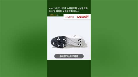 Mnx15 천연소가죽 수제골프화 남성골프화 다이얼 와이어 보아골프화 피니쉬 Youtube