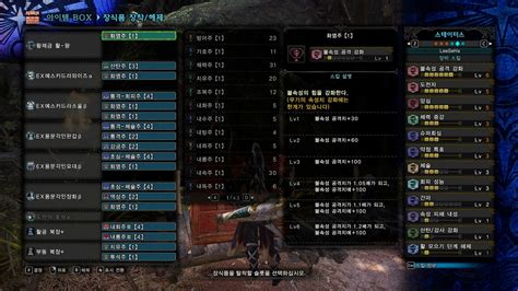 몬스터 헌터 라이즈 인벤 2에스3용문 활세팅 몬스터헌터 인벤 커스텀 게시판