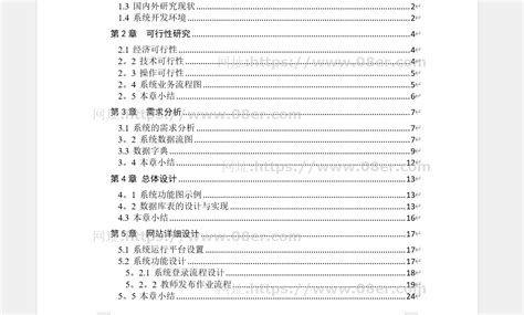 Springbootvue学生在线学习系统源码分享（含调试视频与文档）