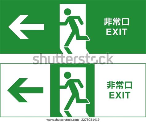 Emergency Exit Arrow Icon Material By Stock Vector Royalty Free 2278031419 Shutterstock