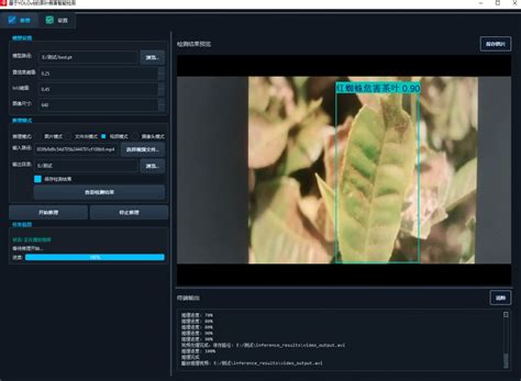 基于yolov8的茶叶病害识别项目｜完整源码数据集图形化界面训练教程 Csdn博客