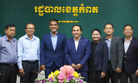 ឧកញ៉ា ប៉ិច បូឡែន សុំការត្រួតពិនិត្យបន្ថែមទៅលើការរៀបចំសៀវភៅមគ្គុទេសក៍វិនិយោគ សម្រាប់ខេត្តកំពត