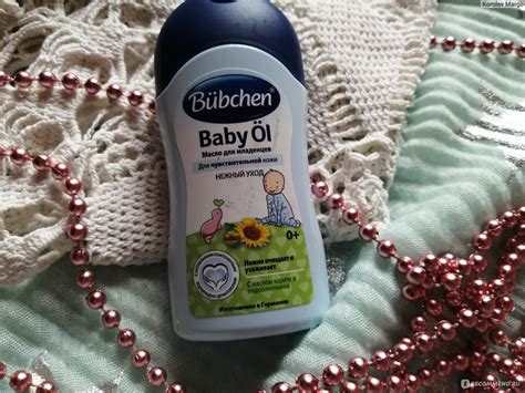 Масло для младенцев Bubchen Baby Ol с маслом карите и подсолнечника ...