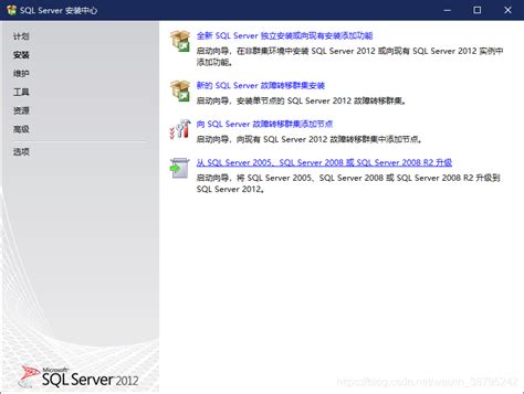 win10安装sql server 2012详细教程 数据库 sql server 2012是win10系统自带的吗 csdn博客