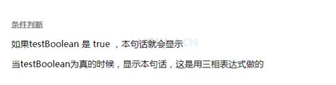 SpringBoot系列教材 三十一 Thymeleaf thymeleaf 如何用th if做条件判断