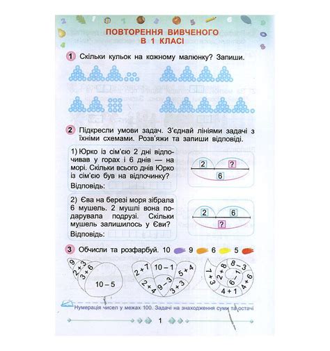 Математика 2 клас НУШ Робочий зошит Лишенко Г П Генеза купити оптові ціни доставка по Україні