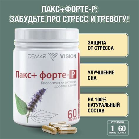 Успокоительное для взрослых, от стресса, для сна, антидепрессант DEM4R ...