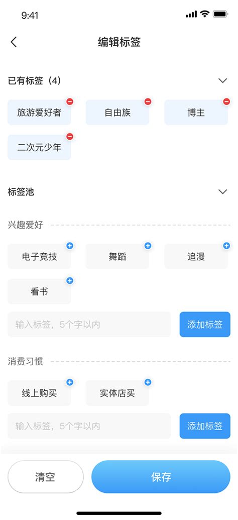 编辑标签 多分类2x 编辑标签 多分类2x
