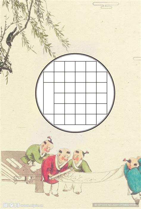 硬笔书法纸设计图 Psd分层素材 Psd分层素材 设计图库 昵享网nipic Cn