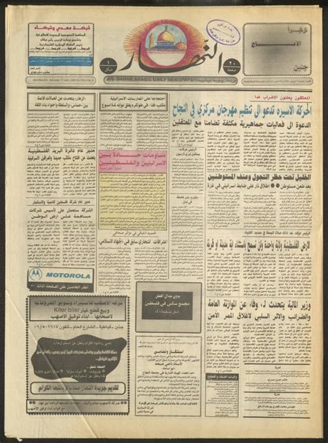 The Palestinian Museum Digital Archive أرشيف المتحف الفلسطيني الرقمي